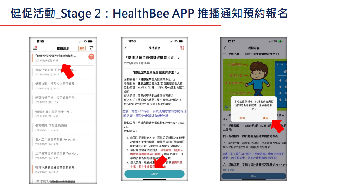HealthBee x JoiiSports 啟動健康管理與促進 - 健康生活 - JoiiUp